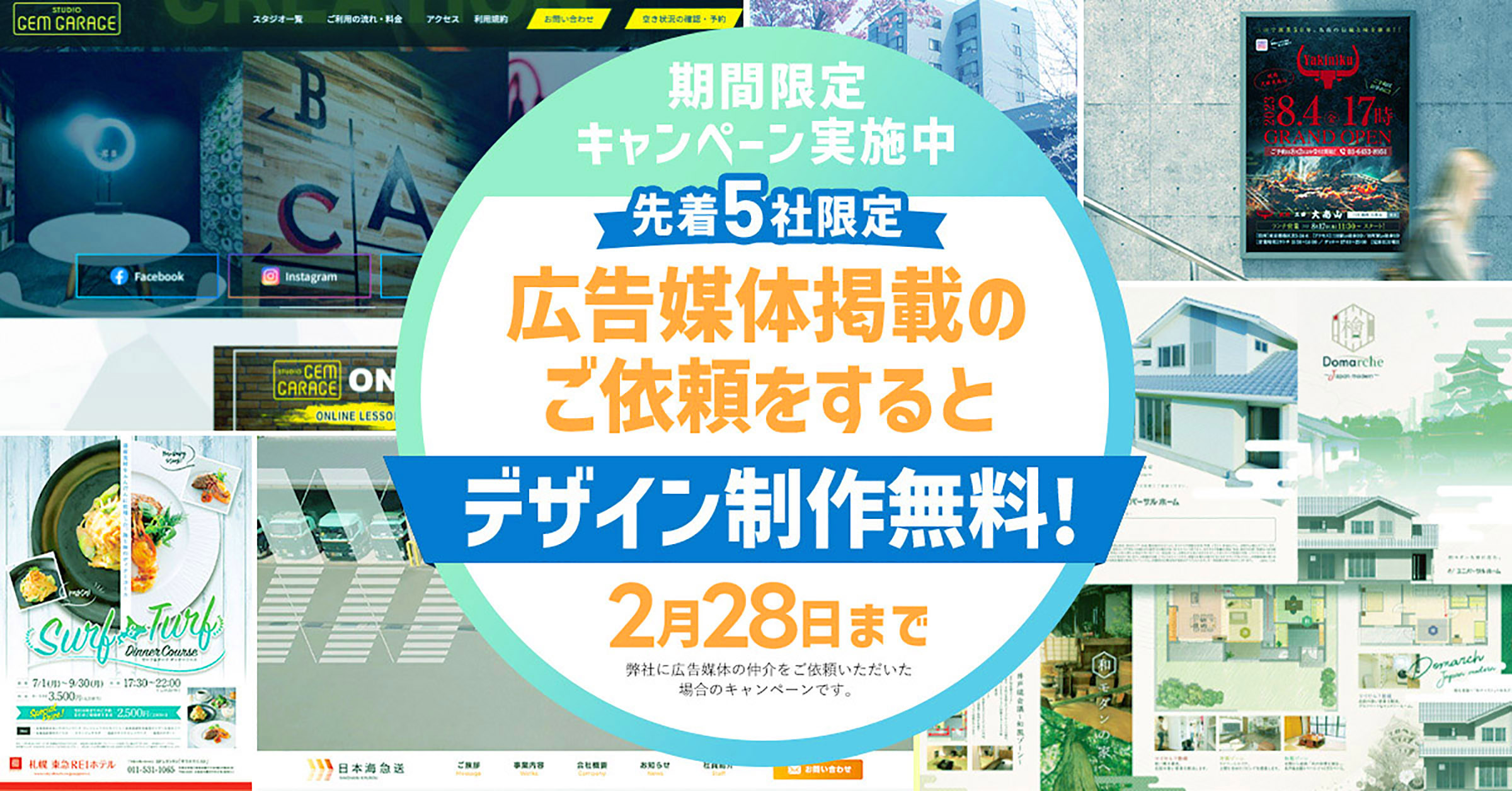 AdSELLデザインサービス